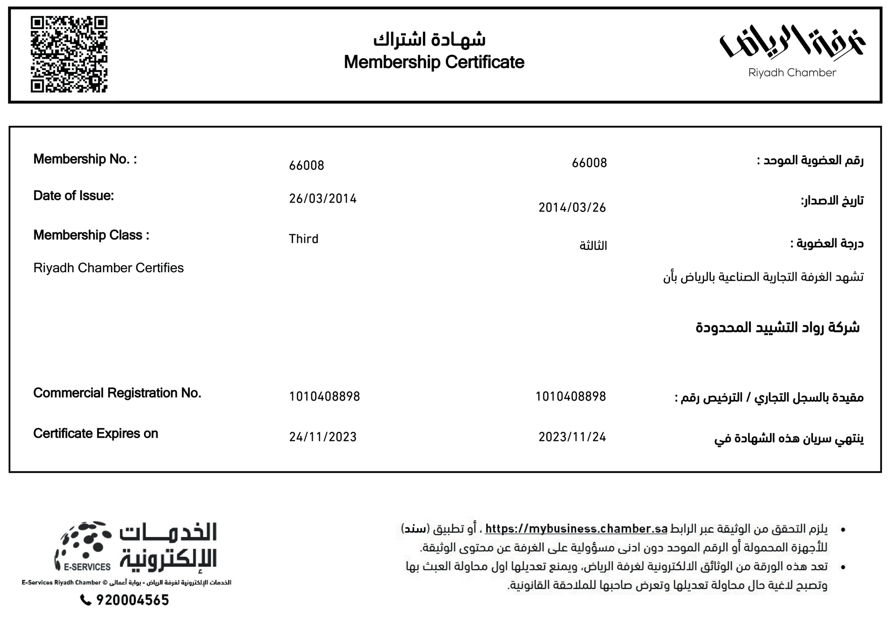 DOCUMENTS - rowadest